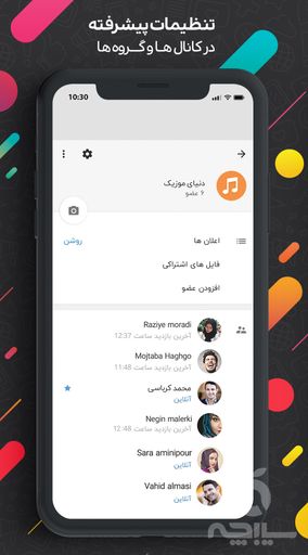 دانلود برنامه روبیکا برای ایفون سیبچه دانلود روبیکا برای ایفون با