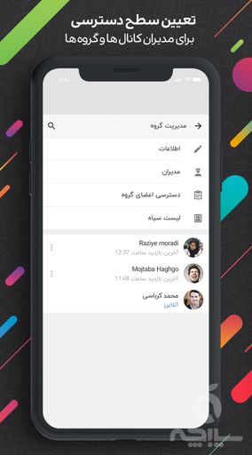 دانلود برنامه روبیکا برای ایفون سیبچه دانلود روبیکا برای ایفون با